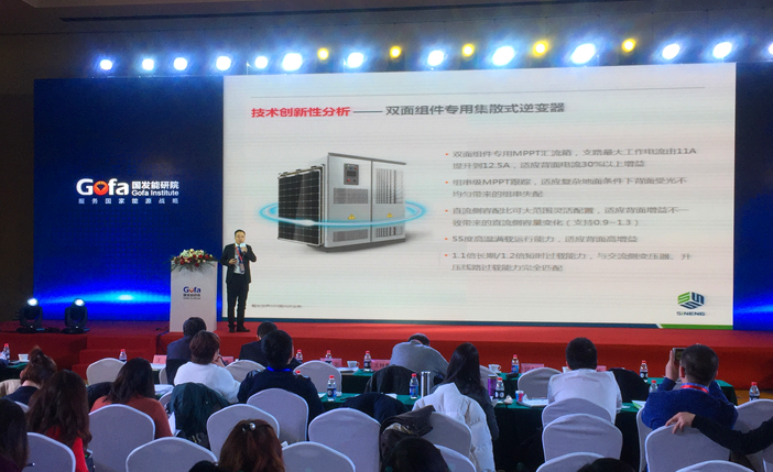 Sineng Electric launches first central PV inverter for bifacial solar ...